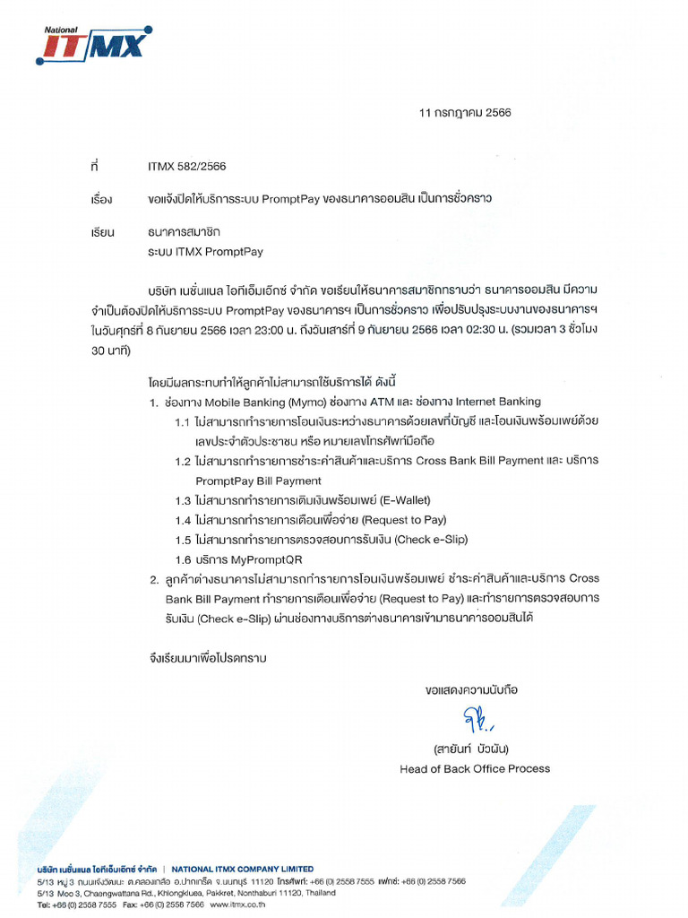 582# แจ้งปิดระบบ PromptPay ของ GSB | PDF