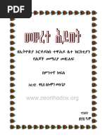 Semone Hemamat | PDF