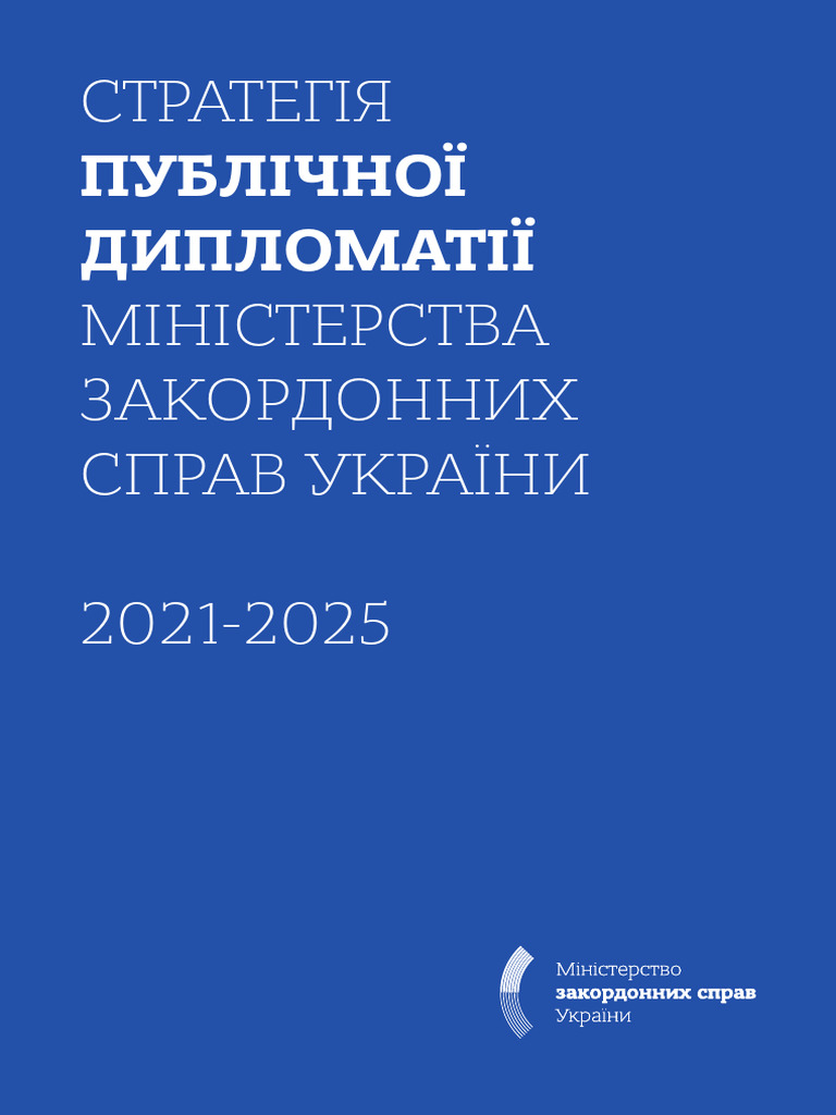 Public Diplomacy Strategy | PDF