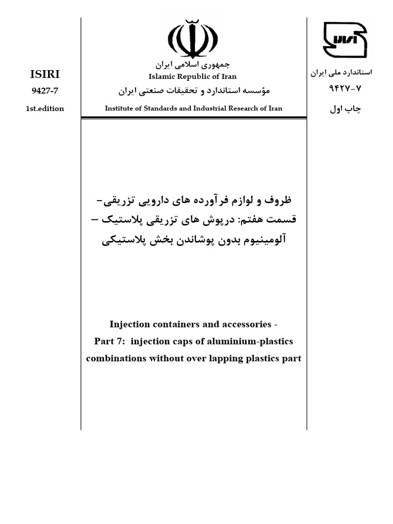 Isiri: Islamic Republic of Iran | PDF