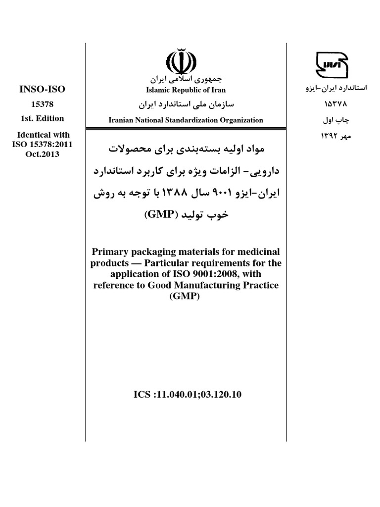 Inso Iso 15378 | PDF