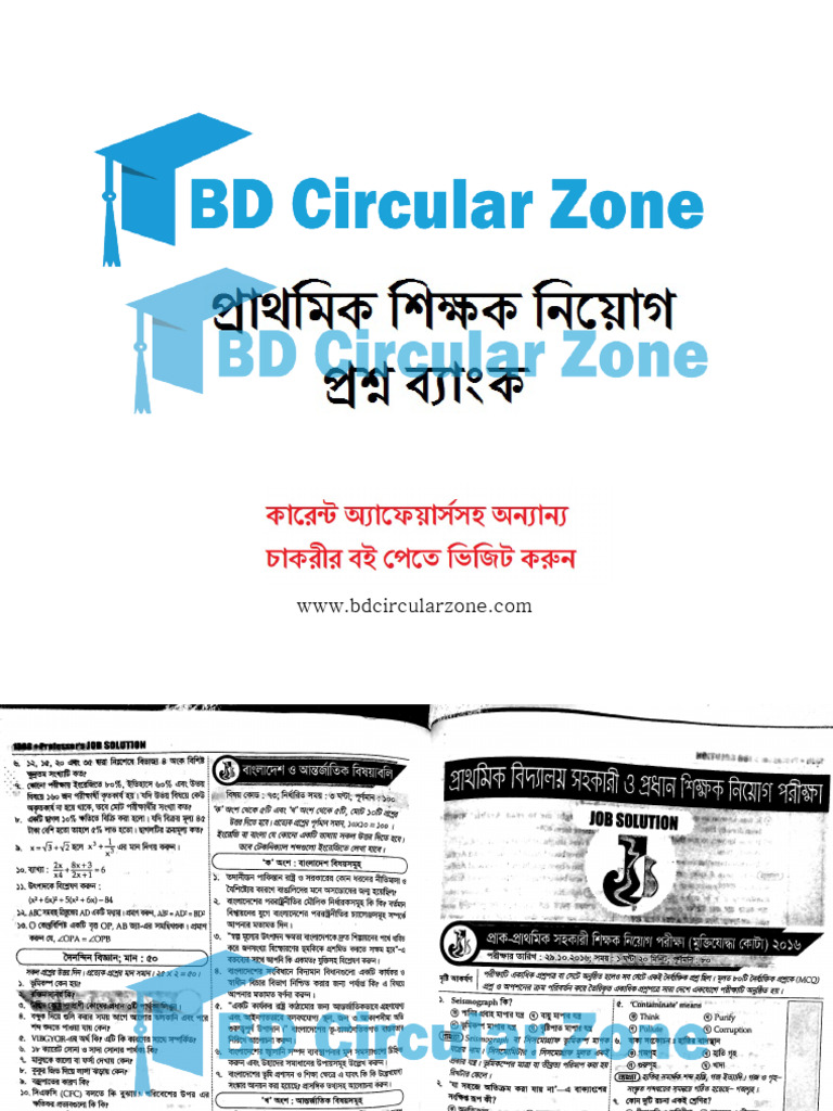 Primary Question Bank | PDF