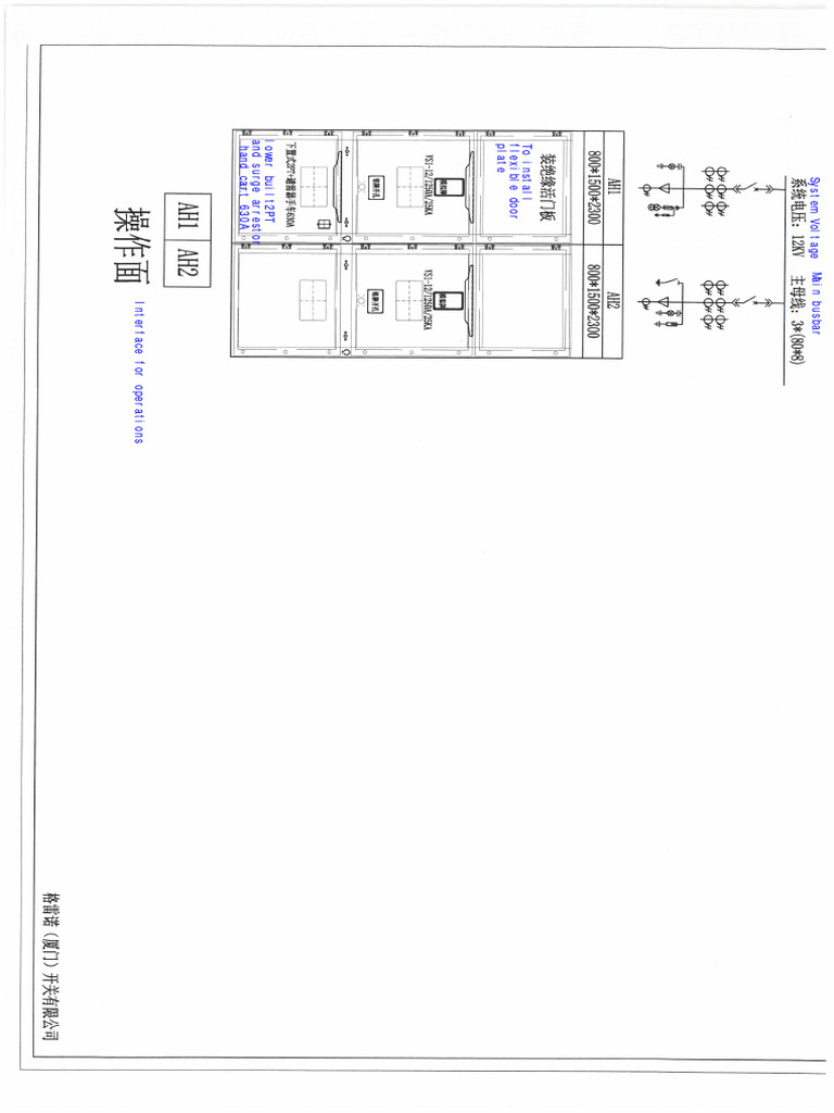 12kV KYN Outline Dimensional Drawing+VCB Size | PDF