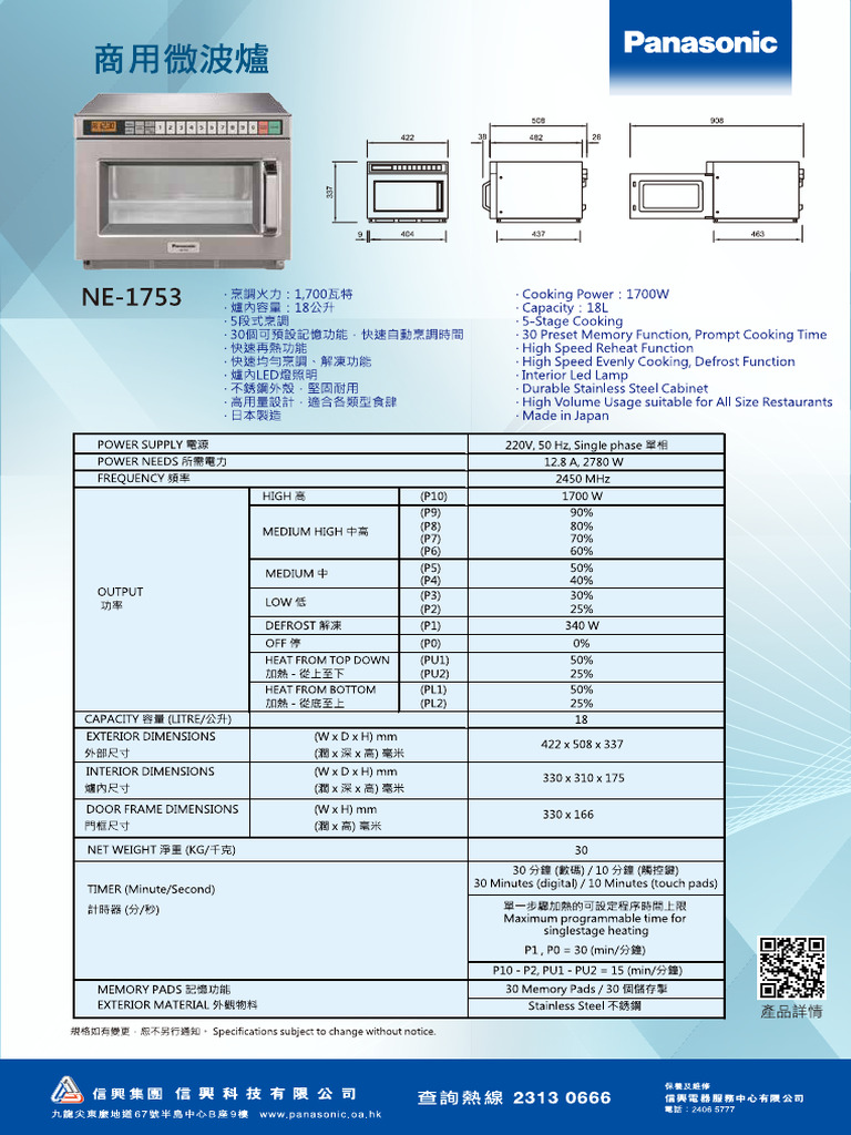 A4 Ne-1753 2019 | PDF