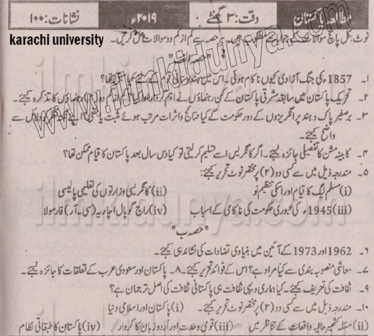 Past Paper 2019 Karachi University B.A Part 2 Pakistan Studies ...