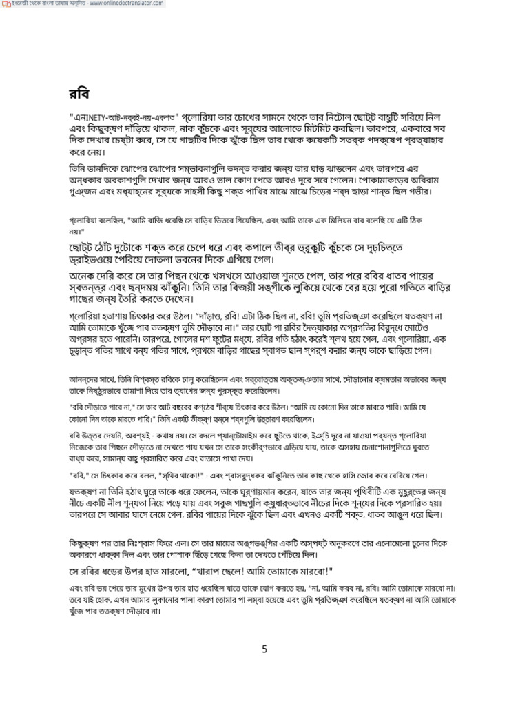 1940 Isaac Asimov Robbie - En.bn | PDF