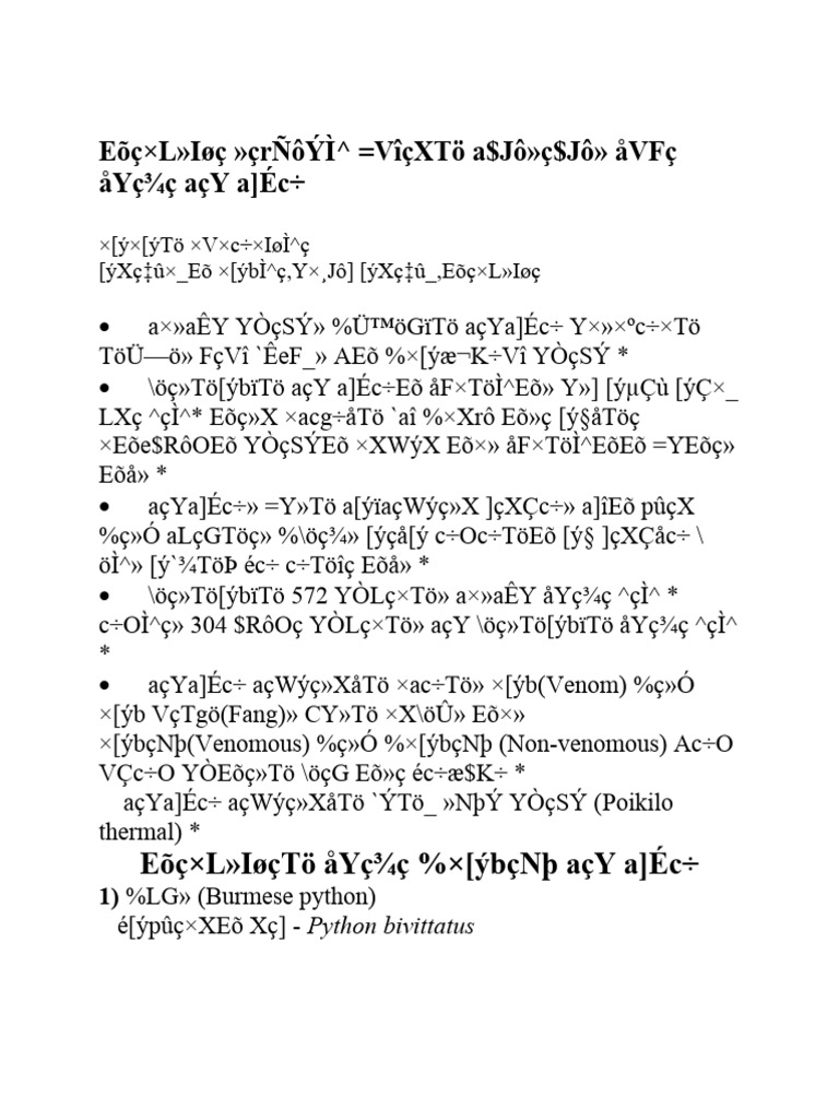 Sir Assamese Typing | PDF