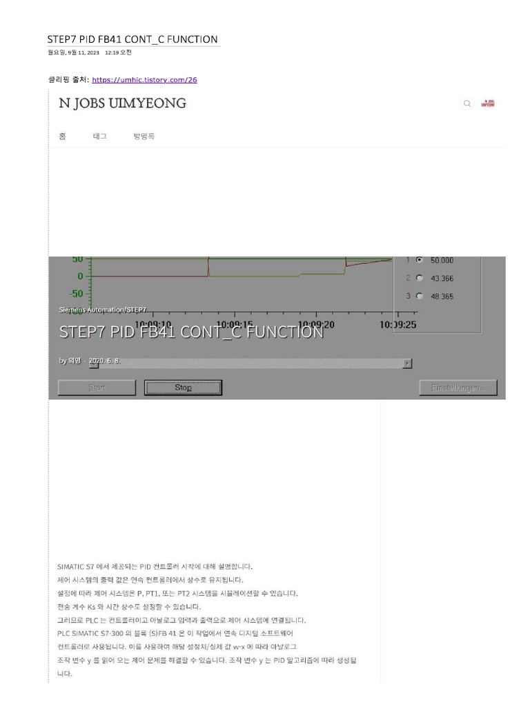 STEP7 PID사용법 | PDF