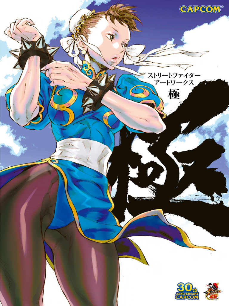 The Art of Street Fighter | PDF