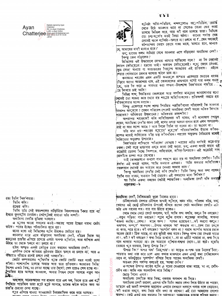 Bokul Khotha | PDF | Cooking, Food & Wine