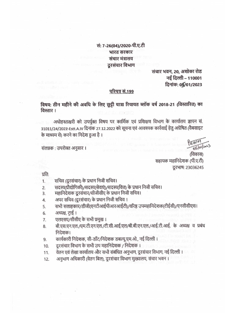 Extension Of The Ltc Block Year 2018 21 Extended For A Period Of