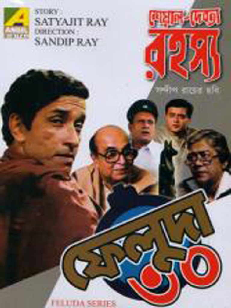 Sheyal Debota Rohosyo (Comics) | PDF