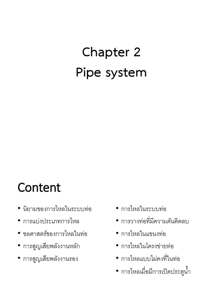 Chapter 2 Pipe Network | PDF