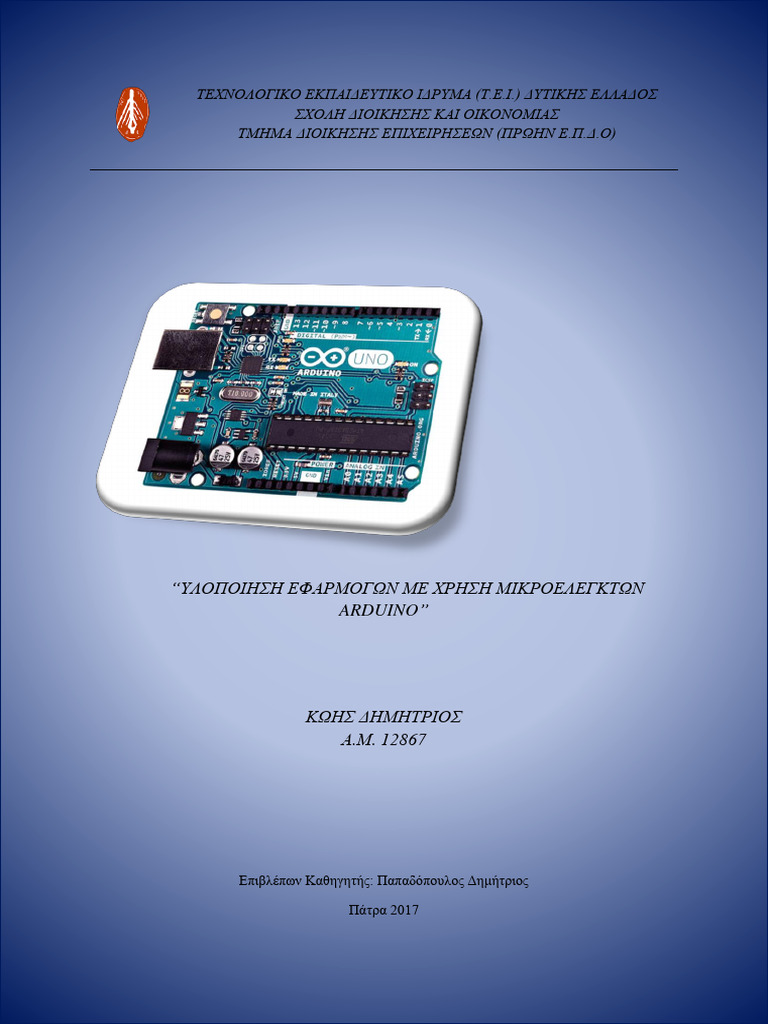ΥΛΟΠΟΙΗΣΗ ΕΦΑΡΜΟΓΩΝ ΜΕ ΧΡΗΣΗ ΜΙΚΡΟΕΛΕΓΚΤΩΝ ARDUINO. | PDF