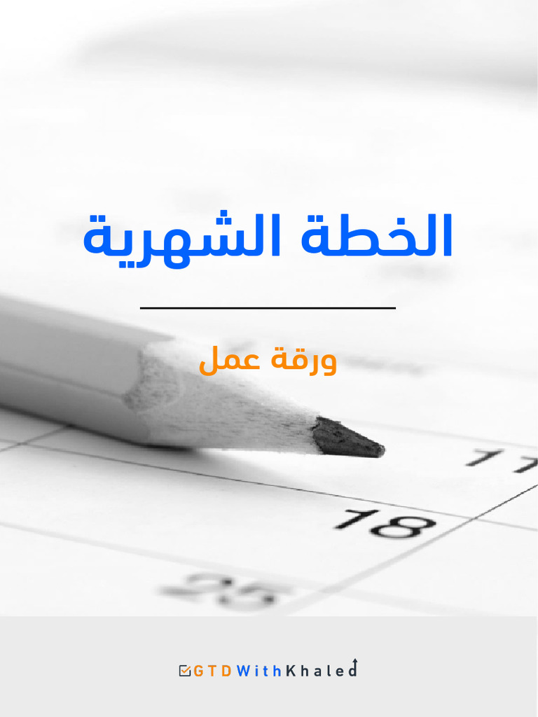 GTD - Monthly Plan Worksheet | PDF
