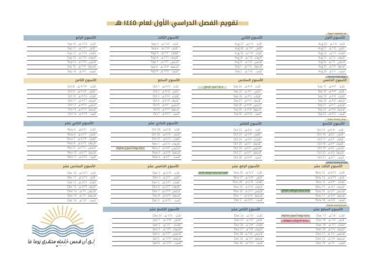 First Semester Calendar 2023-2024 | PDF