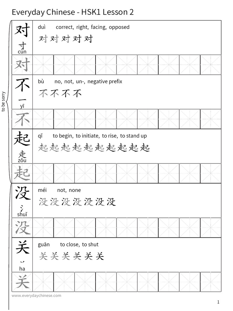 HSK1 Lesson 2 - Writing Characters | PDF