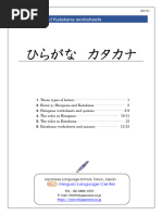 Japanese Writing Workbook | PDF | Japanese Language | Kanji