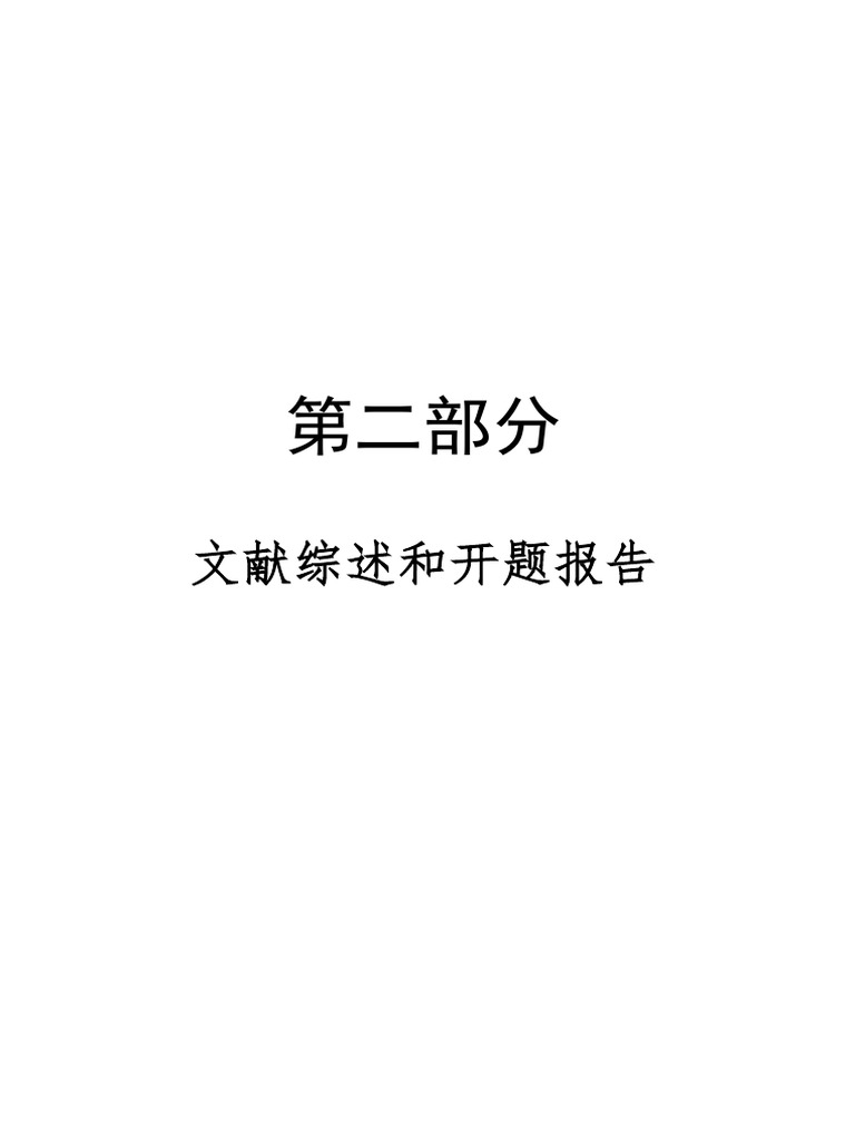 Selective Implementation 116 Pdf 6882
