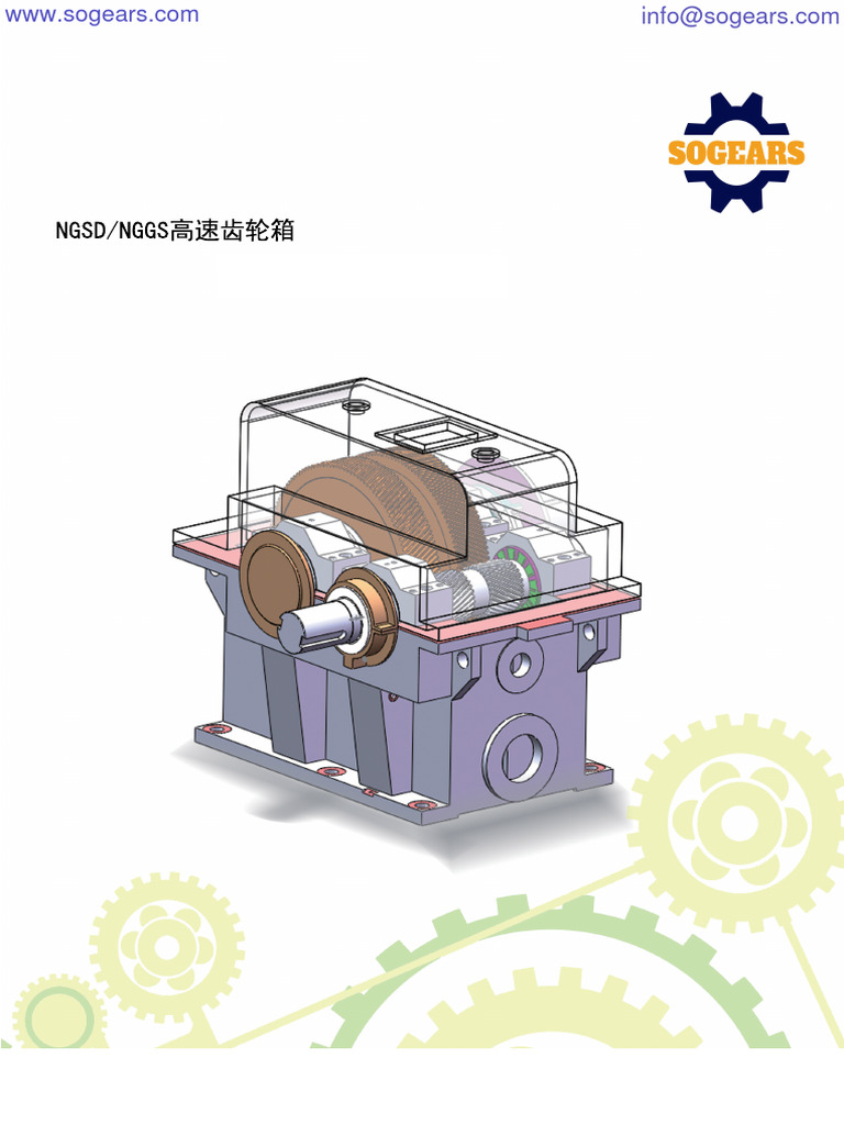 High-Speed Gearbox Design Overview | PDF | Gear | Bearing (Mechanical)