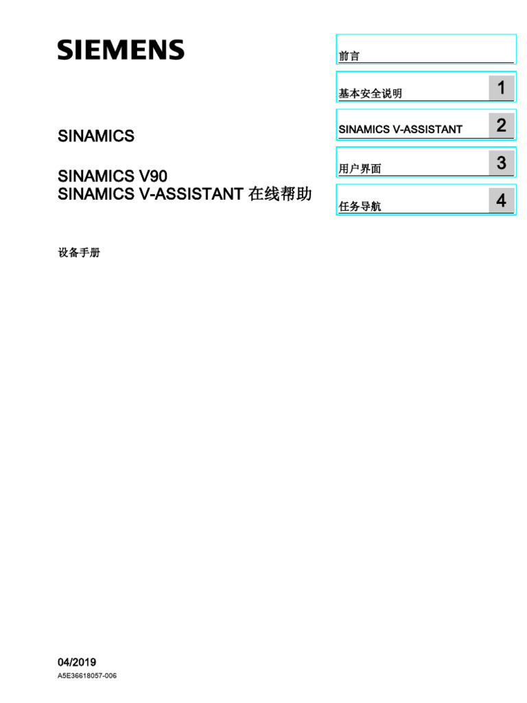 OnlineHelp V90 ZH CN | PDF