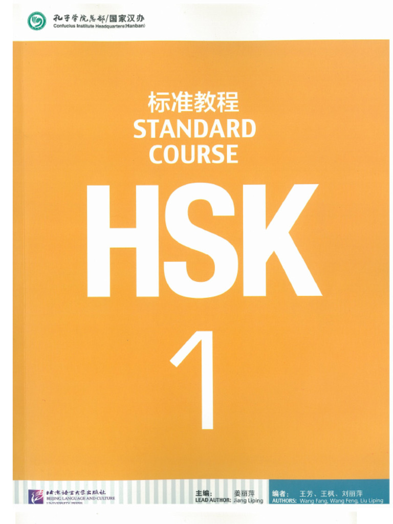 HSK1 Textbook | PDF