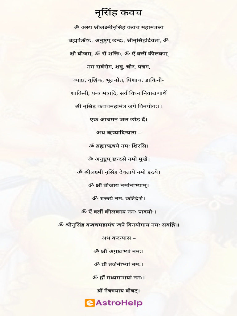 Narsingh Kavach PDF | PDF