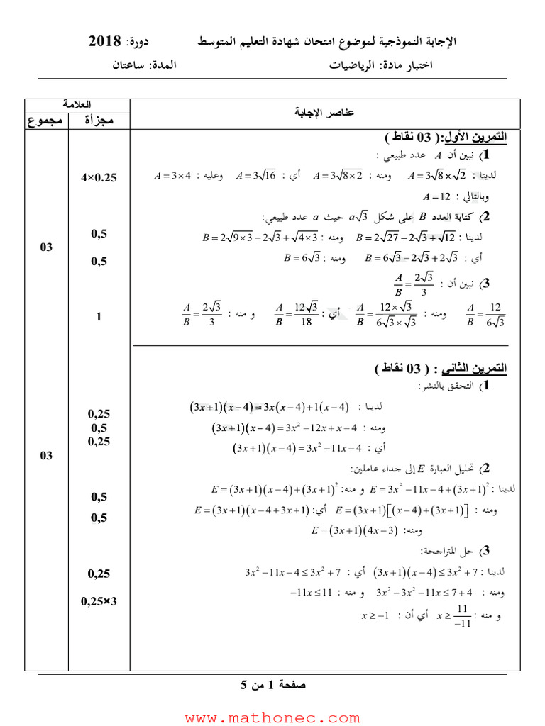 Bem Math 2018 - Correction | PDF