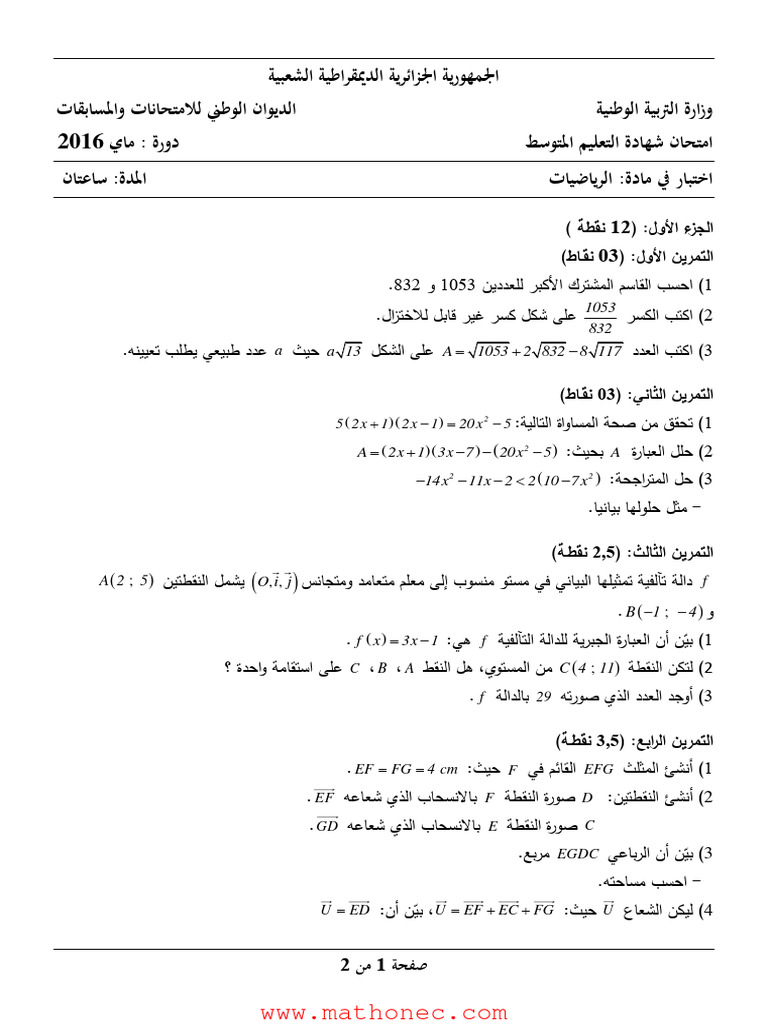 Bem Math 2016 Sujet | PDF