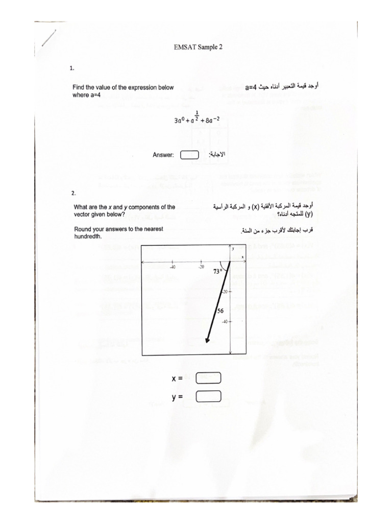 MHS Emsat 2 | PDF