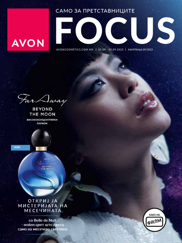 c09 Focus | PDF