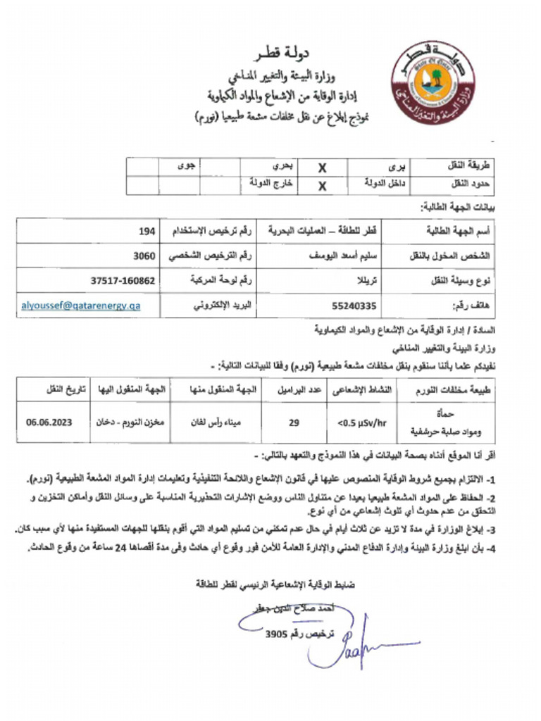 QatarEnergy NORM Waste Transportation by ROAD - 06.06.2023 | PDF