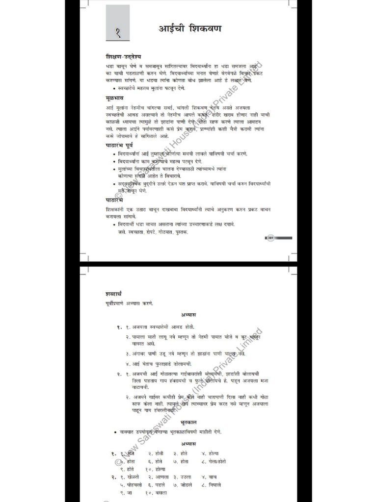 Term 3 &4 Marathi Answer Key | PDF