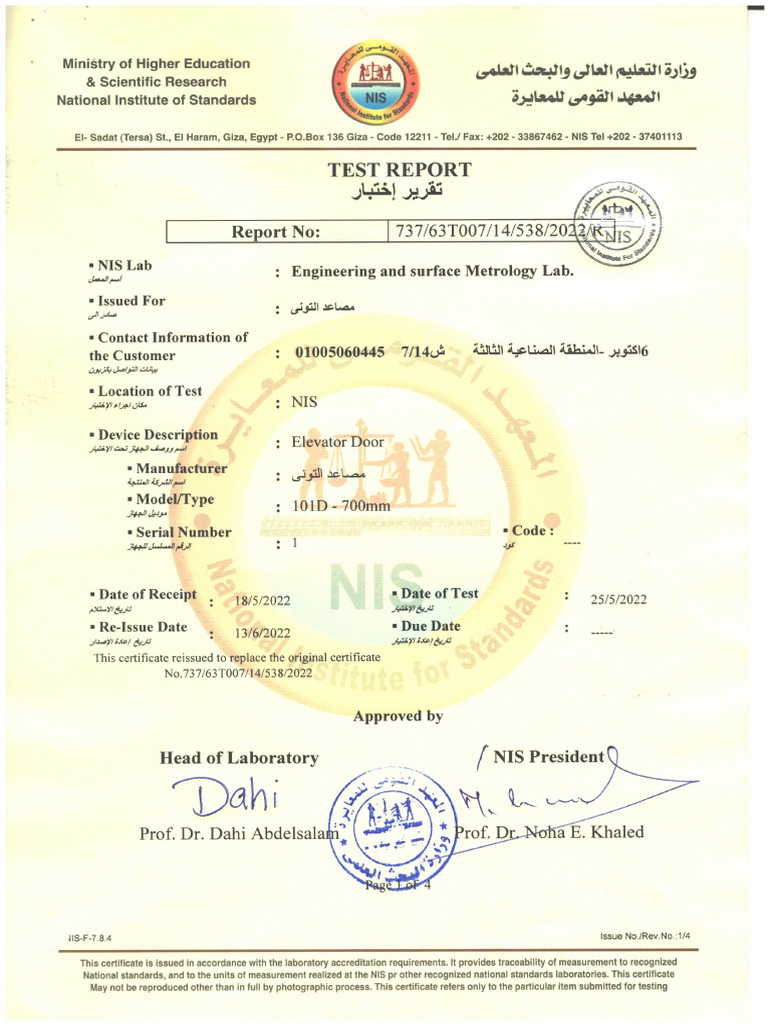 Door Test Report | PDF
