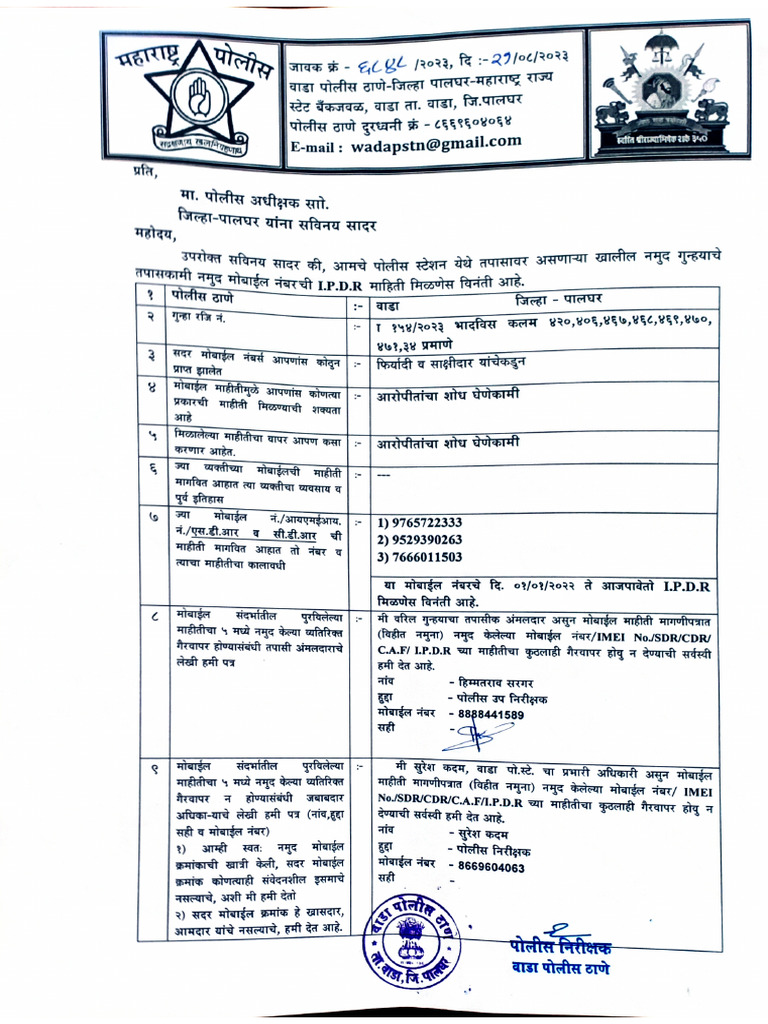 CDR Form Wada PS | PDF