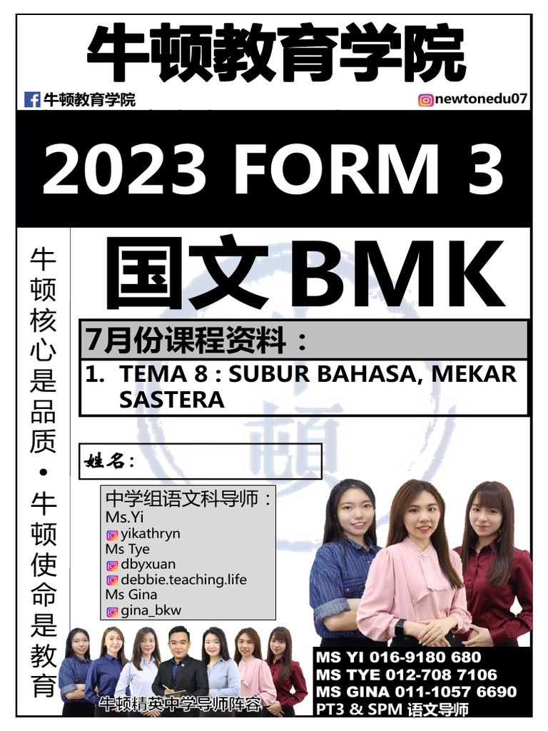 F3 BMK JULAI - TEMA 8 Subur Bahasa, Mekar Sastera | PDF