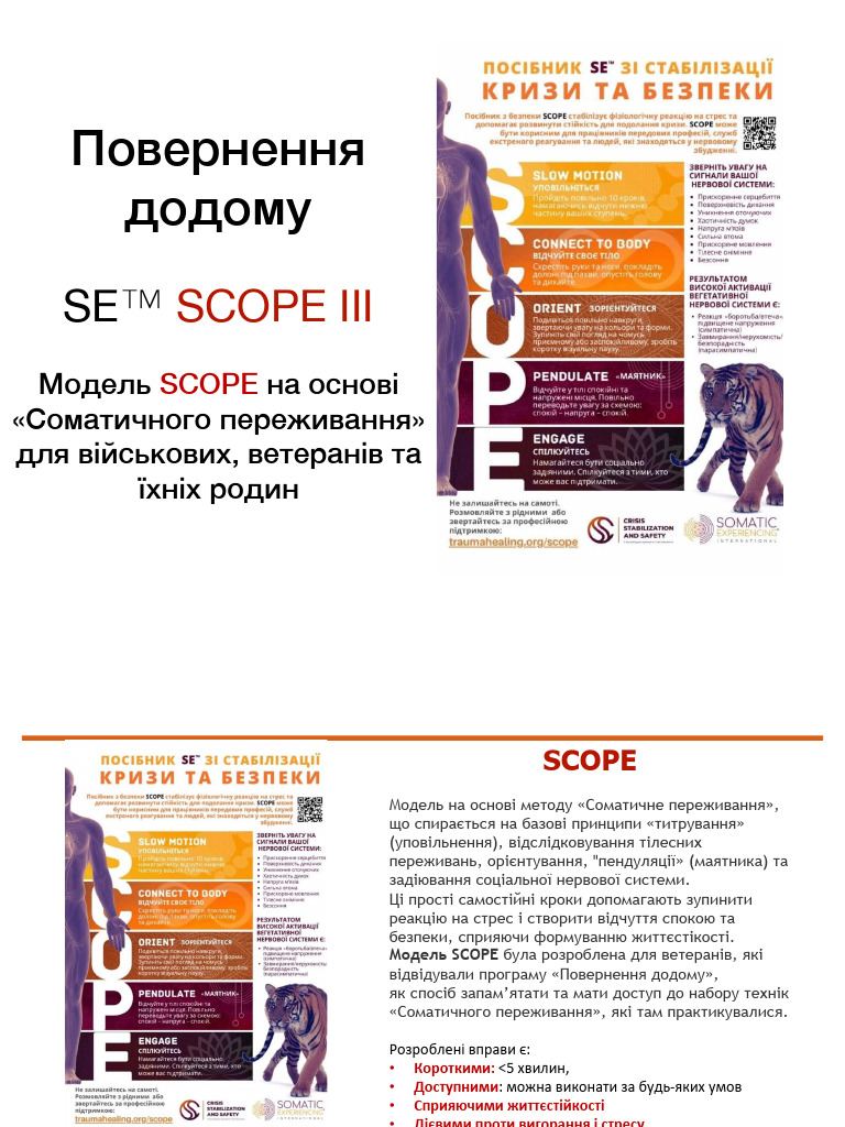 SCOPE Overview | PDF