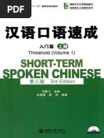 Chinese Pinyin: Initials and Finals Guide | PDF | Pinyin | Standard Chinese