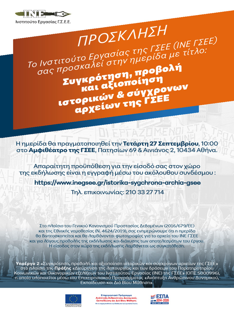 6292 - ΠΡΟΣΚΛΗΣΗ- ΠΡΟΓΡΑΜΜΑ | PDF