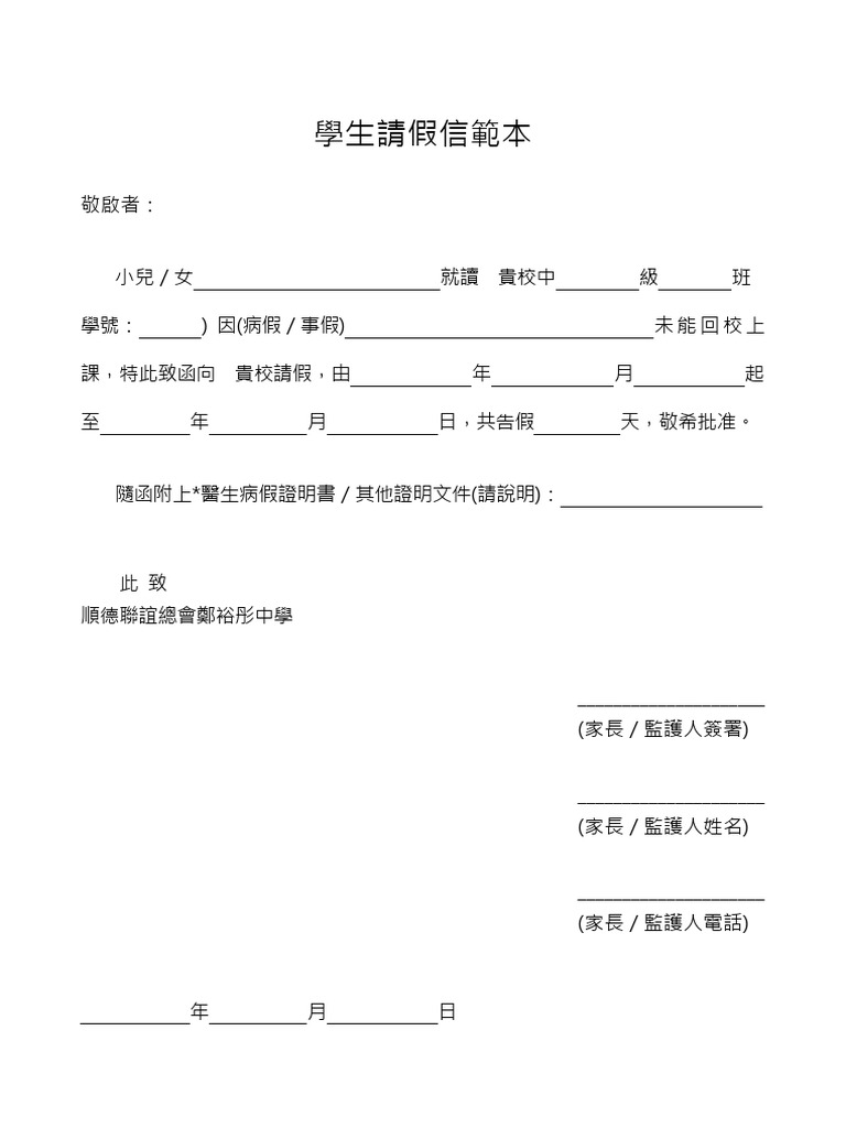 Xue Sheng Qing Jia Xin Fan Ben | PDF