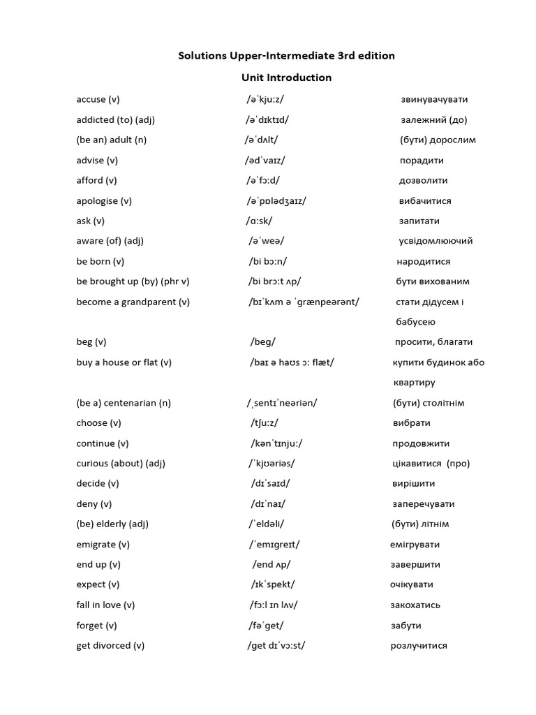 Solutions Upper-Intermediate 3-rd Edition Unit 0 (Introduction) Words | PDF