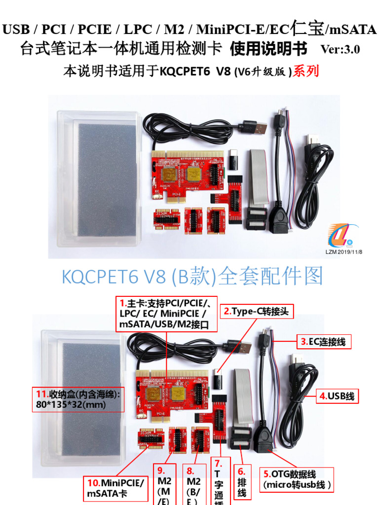 Tester Board Kqcpet6 v8 - 1602407529 | PDF