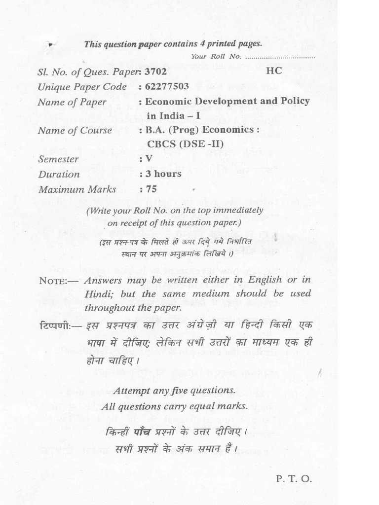 Dec 17 Economics V Sem BA Prog CBCS | PDF