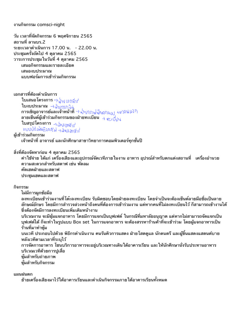 Comsci Night 2 | PDF