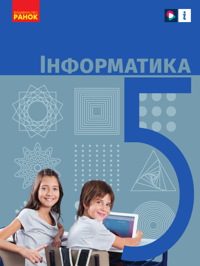 Informatyka 5 Klas Bondarenko 2022 | PDF