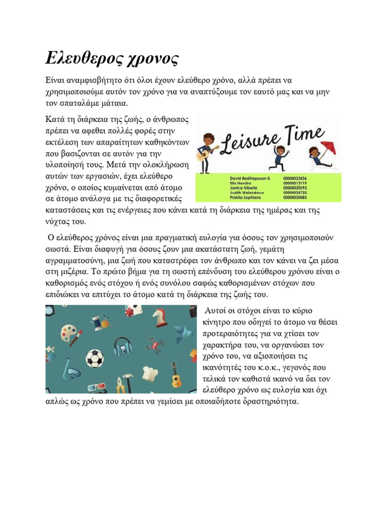 εργασία δεξιοτήτων | PDF