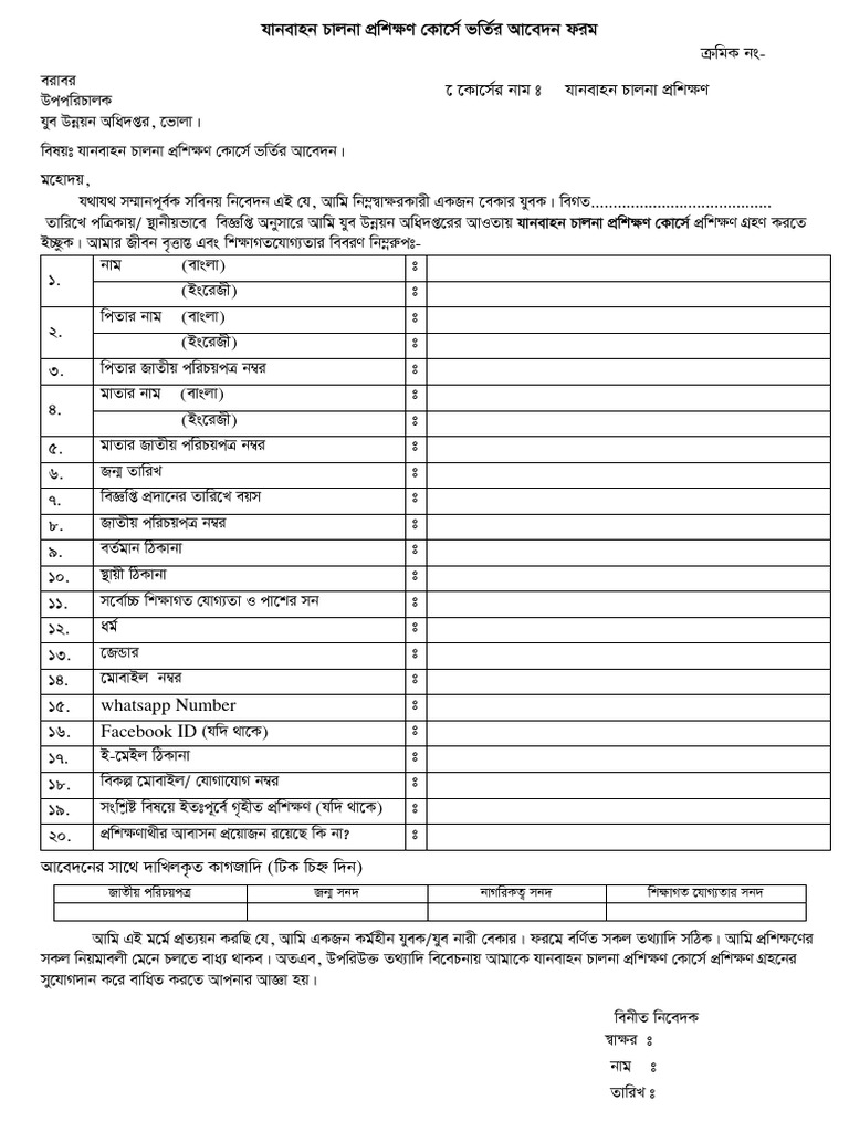 Driving Application Form | PDF