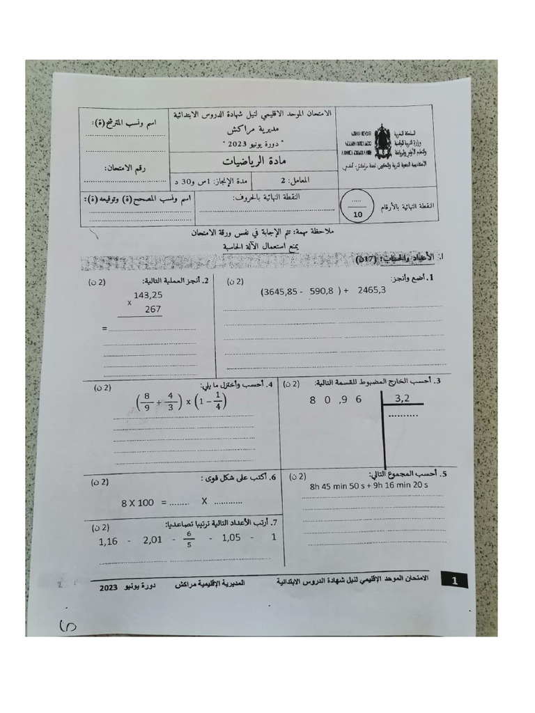 Examen régional-Marrakech- | PDF