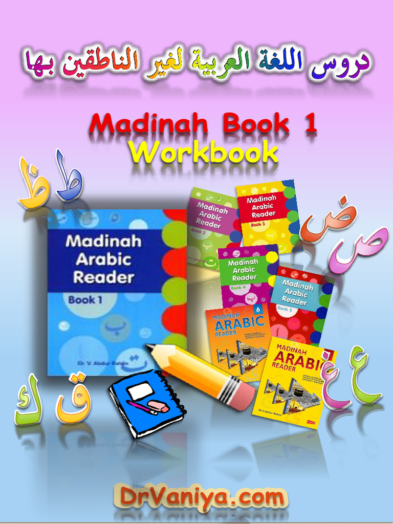 Madinah Book 1 Workbook | PDF
