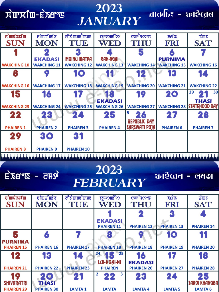 Mainpuri Calender@bn.2023 | PDF | Indian Religions | Religious Festivals